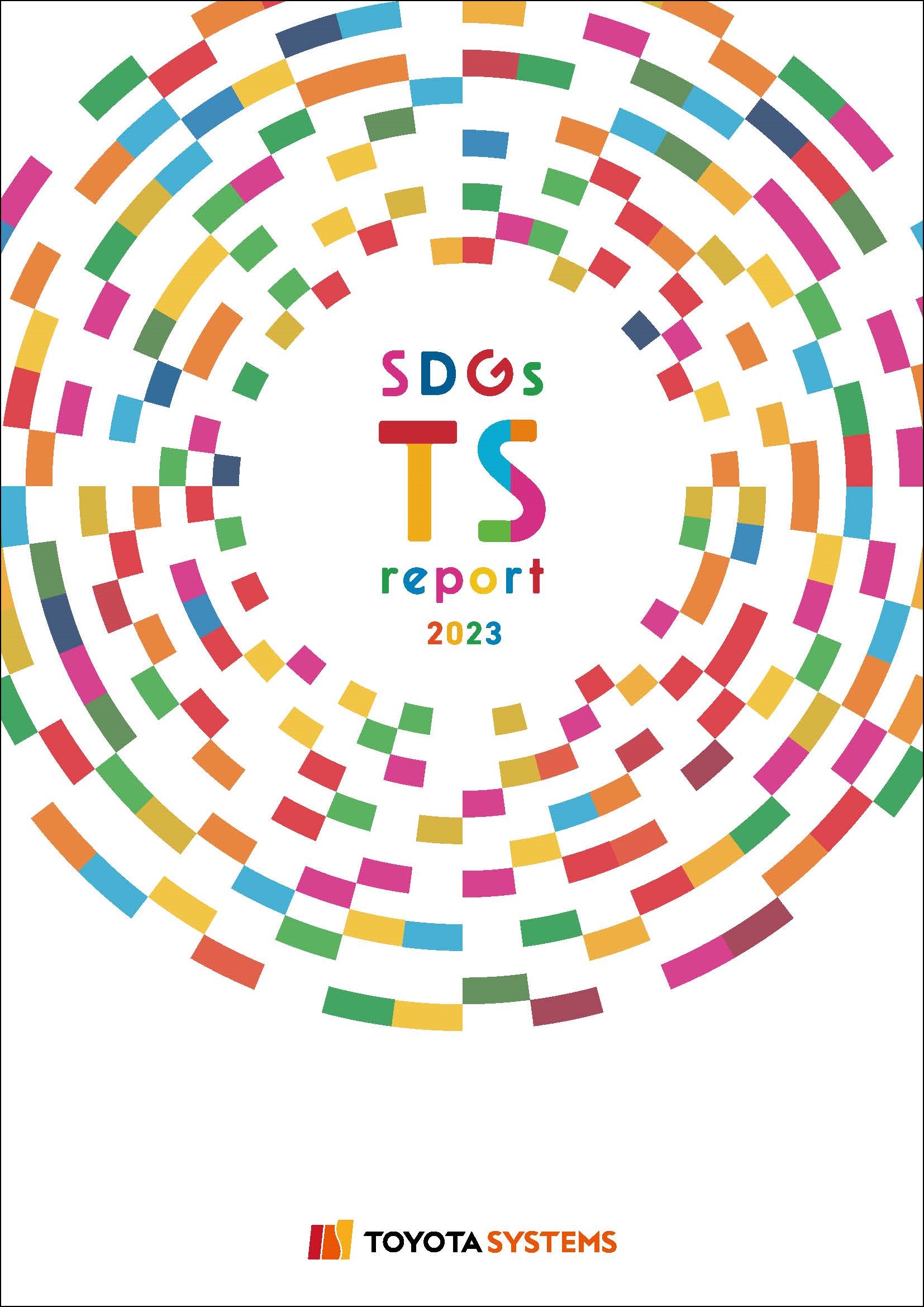 トヨタシステムズ（TS）｜サステナビリティ｜SDGs TS レポート